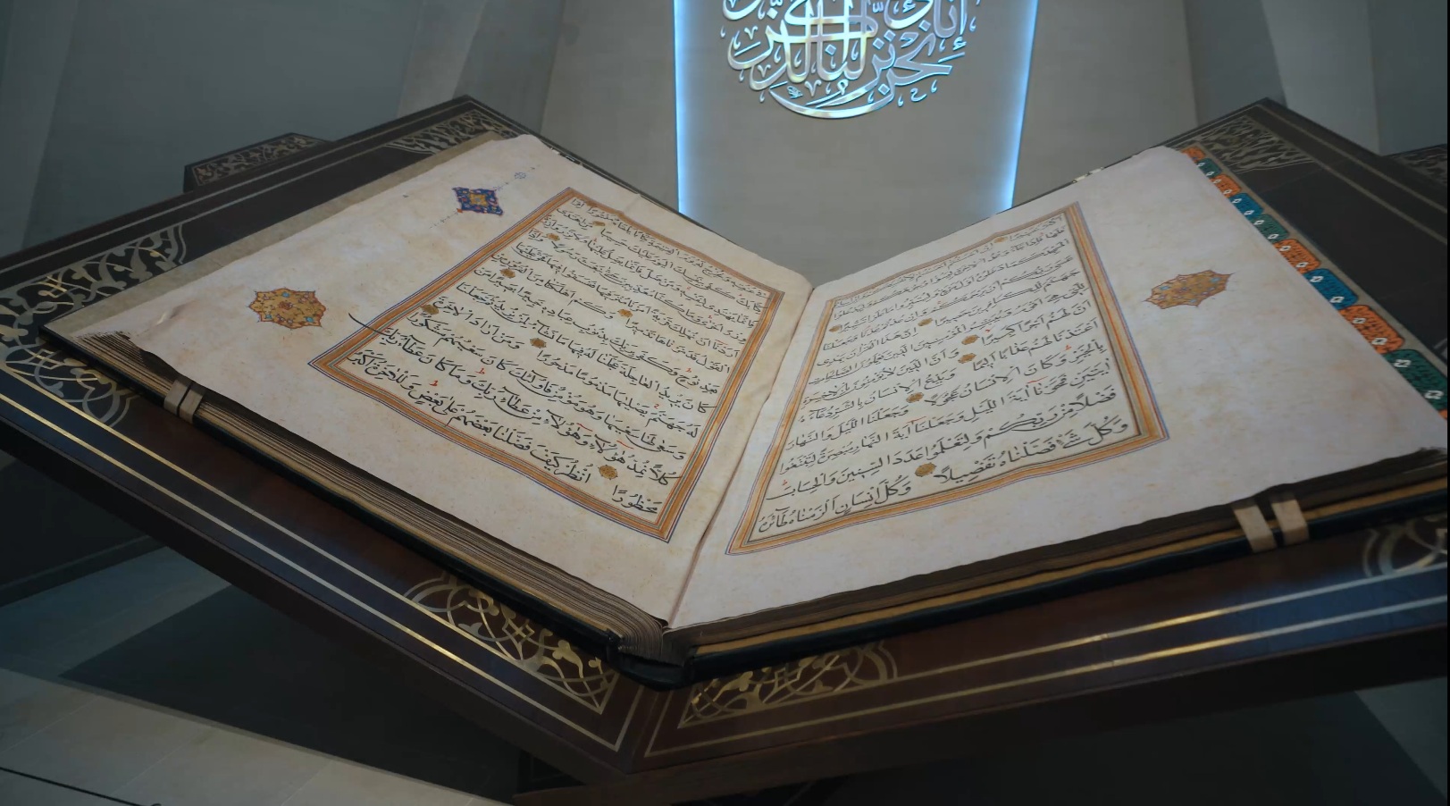 Largest printed Qur'an / Quran / Koran | Guinness World Records