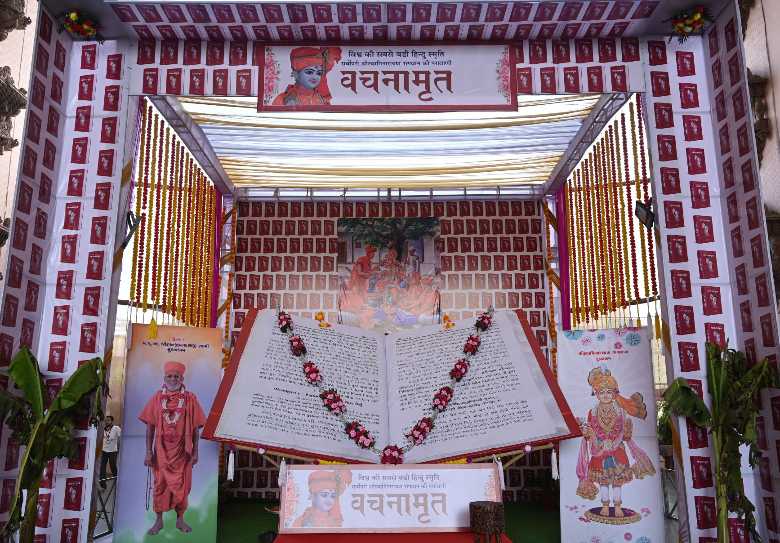 Largest Hindu Smriti | Guinness World Records
